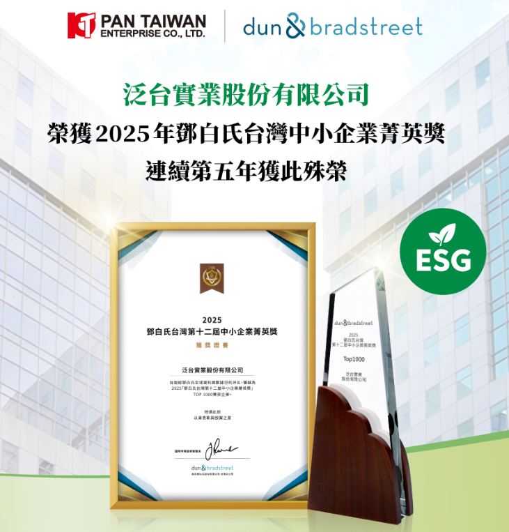 Pan Taiwan Wins Dun & Bradstreet Elite Award for Fifth Consecutive Year ...