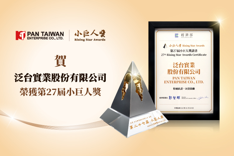 Pan Taiwan Wins the Ministry of Economic Affairs' 27th "Rising Star ...